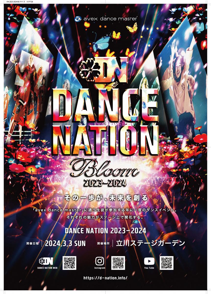 DANCE NATION 2023-2024 | 東京立川市の約2,500席の次世代型エンタテインメントホール | TACHIKAWA ...